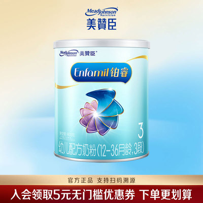 美赞臣小罐3段400g婴幼儿牛奶粉