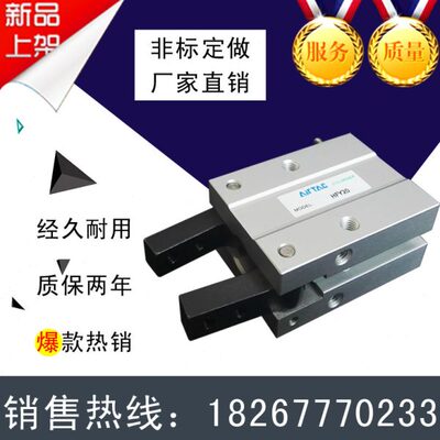 HFY-10-16-20-25-32亚德客型气动手指气缸Y型机械夹30度气爪 精品