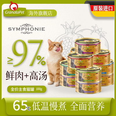 鲜肉无谷配方主食罐金交猫罐头