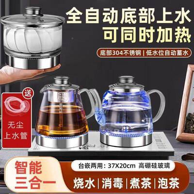 全自壶动底部电水烧水家上用电热水壶60575茶台嵌入茶炉煮茶保温