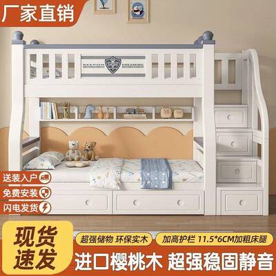 实上下床能儿23134童床子母木床双层床樱桃木加粗厚高低加多功小