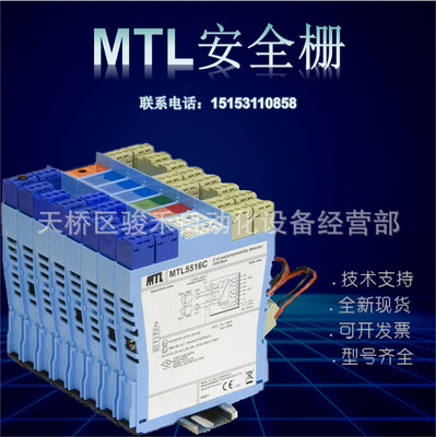 MTL安全栅多型号可选优选