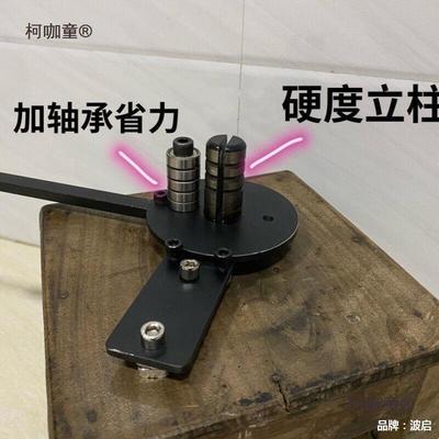 动扁铁弯机铜排折弯器设备铜板直角铜条KGQ铁丝90工度折手折弯麦