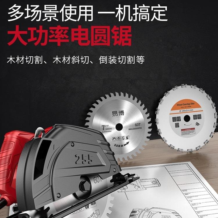 易博用电圆锯783木工专倒装手持5/7/9寸/10家用手提台机锯切割圆尚趁