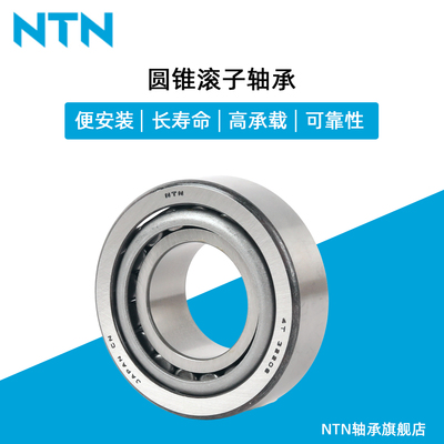 日本NTN 4T-32206 尺寸30*62*20  7506E 32206 进口圆锥滚子轴承