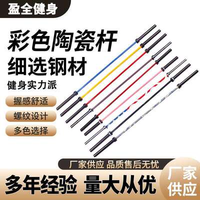 彩色陶瓷杠铃杆Cerakote举重杆卧推硬拉健身训练杠铃健身器材