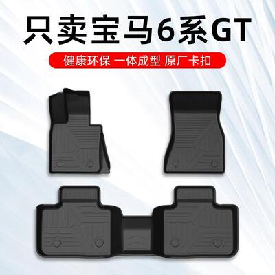baoma6系GT脚垫18-22款baoma6系GT专用汽车脚垫TPE全包围原厂地