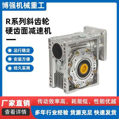 齿轮减速机批量生产优质小型行星减速机RV蜗轮蜗杆减速机
