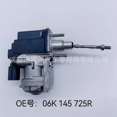 06K145725R/06L145612K/06L145612M涡轮增压器电机执行器