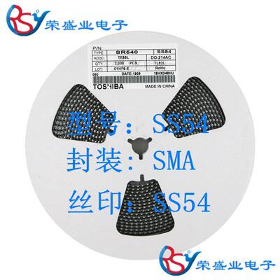 SS54SMASR5405A40VDO-214AC封装贴片肖特基二极管现货供应