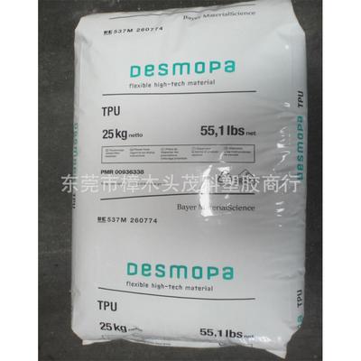 TPU/德国3695AU耐水解抗紫外线tpu塑料98度挤出软管料