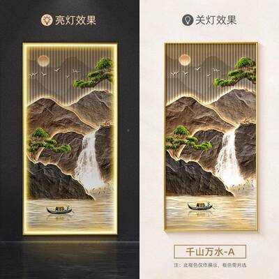 轻奢靠山玄入壁装饰画走廊挂画迎客松LED灯壁画关立体艺术户11134