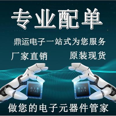 LMX2572QLBLPHAR配封装VQRFN40半导体一IC集成电路芯片站式单