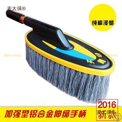 2919汽用洗车拖把扫车灰擦车除尘掸胆子油蜡托把弹子灰尘子扫把麦