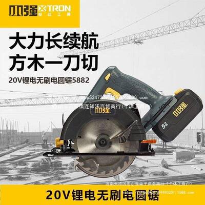 切小强20V割锯手提电木6寸多功能无刷ATI锂锯电电工圆锯5882电动