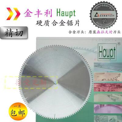 机用木工铝用工业000123型金丰利H材UPT德国子电锯合A金圆锯片看