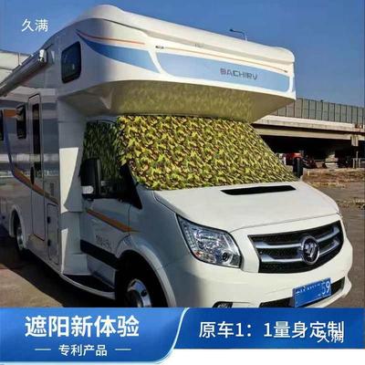 挡依维柯房热车遮阳欧大通v挡80防晒隔宇通大ILC通v90前风玻璃板
