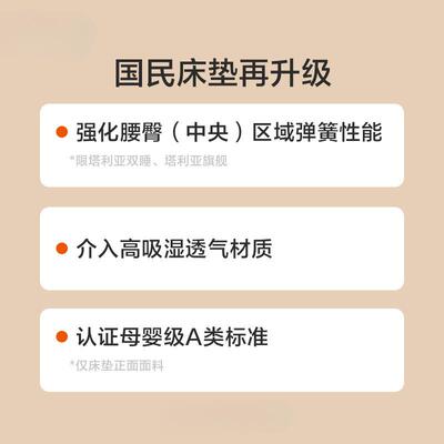 用乳软垫椰家棕偏硬胶棕垫梦思弹席91260簧床垫