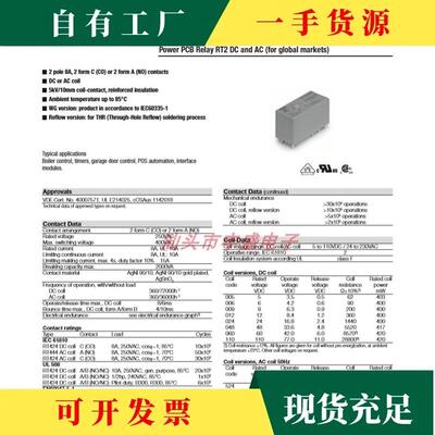 议·TT424024R2402R42412继电器RT1402424700R11ZKO402414