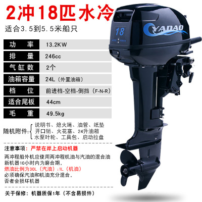 亚岛2冲18匹马力船外机船用汽油推进器螺旋桨船挂桨机小型汽油机