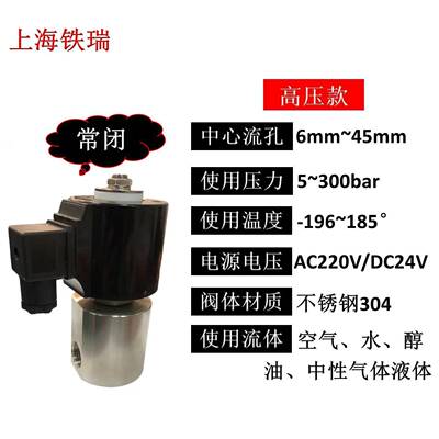 含税价直销铁瑞常闭B11ZT高压二通加气系统压差启动5~300bar