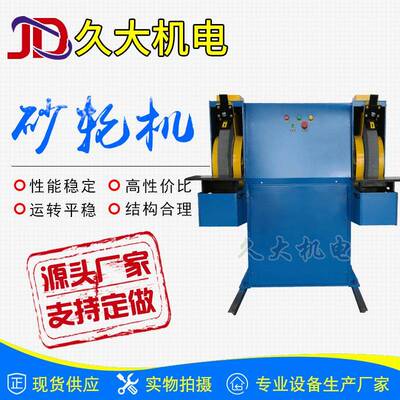 江苏久大大型防爆式砂轮机（MT3060）功率5500转速1440防爆