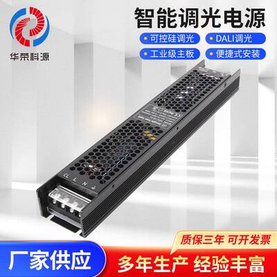 LED有线智能调光电源24V150W可控硅0-10V二合一触摸旋钮开关电源