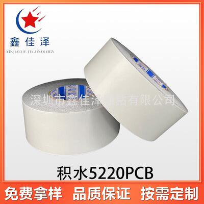 积水5220PCB双面黑色PE泡棉胶适于防水、防尘、缓冲无痕泡棉