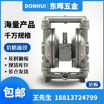 斯凯力气动隔膜泵SK25/3AAA/EEPE/0B0铝合金污水排污泵