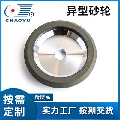 超宇异型砂轮CBN/RVD/树脂金刚石磨轮磨硬质合金专用砂轮片