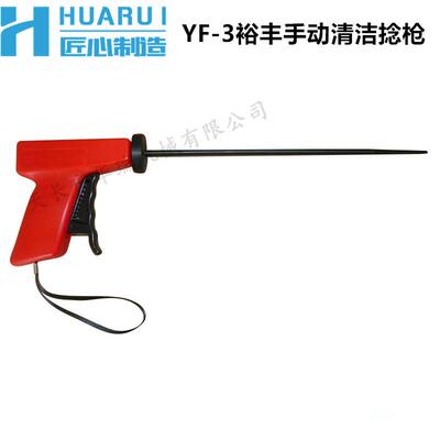 常州裕丰牌YF3手动纺织清洁捻枪捻棍加长手动绞手皮辊清手动捻棒
