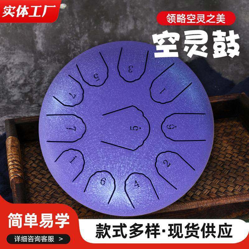 空灵鼓8寸11音钢舌鼓忘忧鼓莲花鼓手碟鼓初学者专业打击乐器