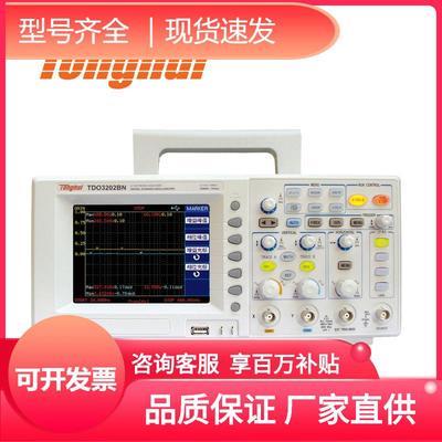 示波器数字存储示波器同惠数字示波器江苏TDO3202B/TDO3062BS