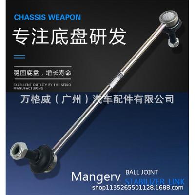 适用凯美瑞2.0/2.4（06年-）ACV40/MCV30后拉杆48740-06070