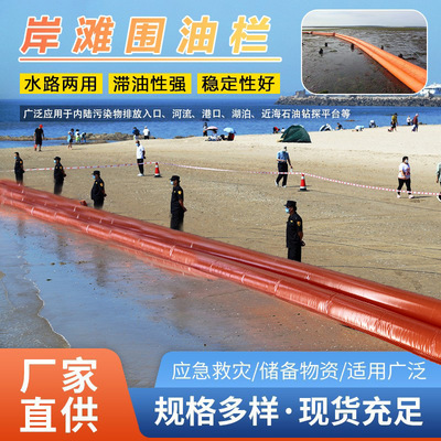 岸滩围油栏PVC围油栏WQV水路两用应急型围油格栅耐油防泄漏软围隔