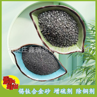 硫化铁 硫铁矿 工业废水净化处理用硫化铁 冶金铸造用硫化铁滤料