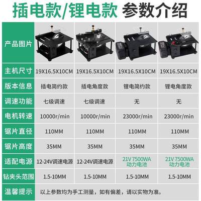 家用微GQL型面迷你小台塑锯小型工料电锯模桌型木锯切割机