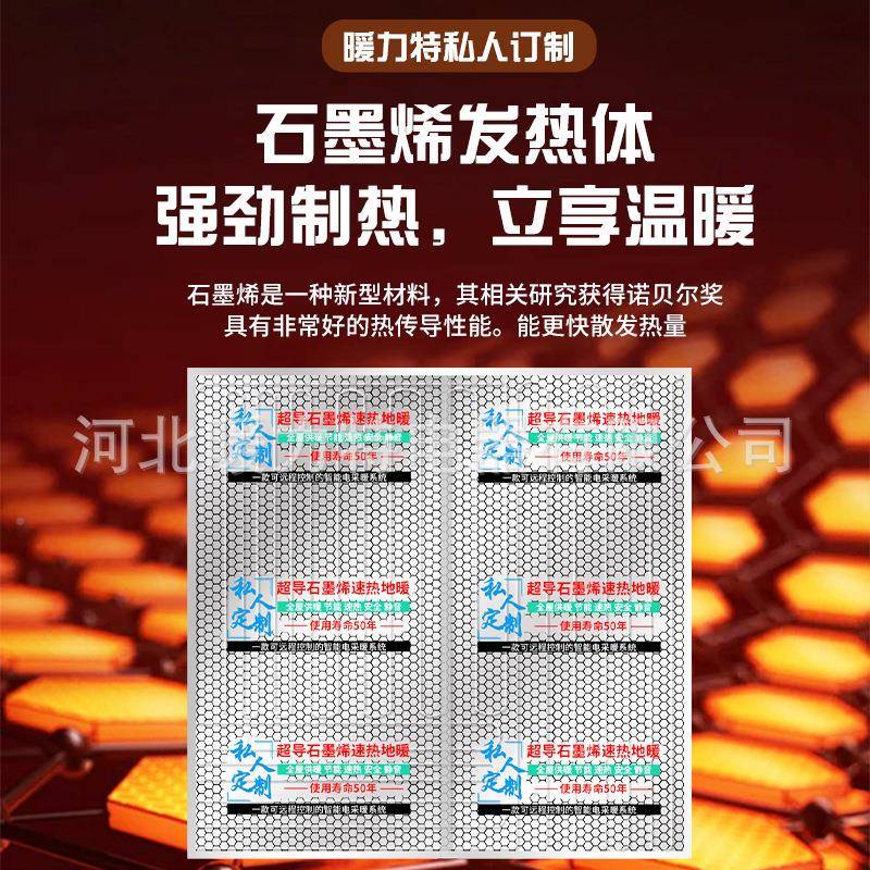 石墨烯电暖家电热膜发分热布式石549用墨地烯发热地板地垫地热膜