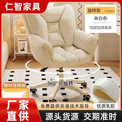 懒卧人PUC电脑椅家用舒服久坐沙发可椅室桌书椅宿舍坐可躺休闲靠