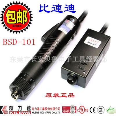 奇力速电动螺丝刀比速迪电动螺刀BSD-101B丝S102BSDD-EJD102L-F
