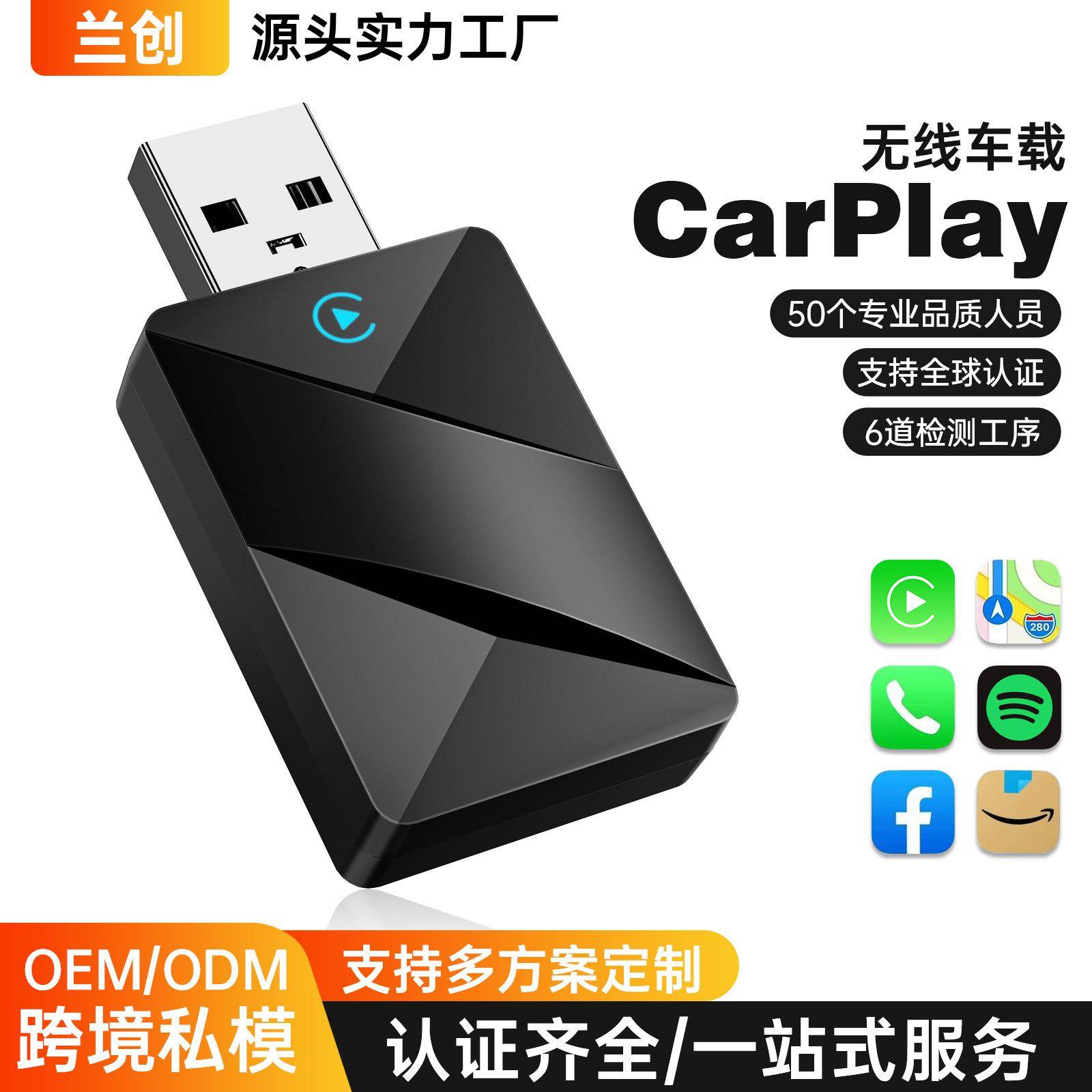 carplay盒有线转无线安卓auto车机互联车载无线carplay转换器