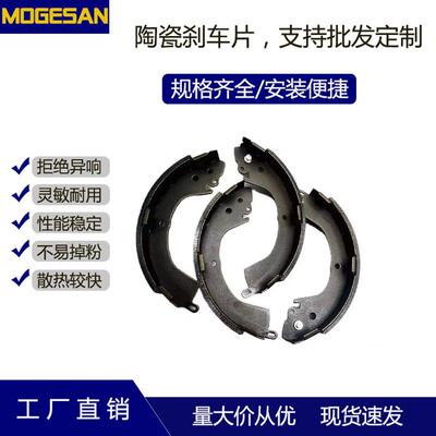 K2378/S804/S871陶瓷耐高温低粉尘制动刹车蹄适用于新海狮后