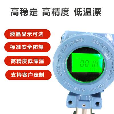 MPC60智能数显差压变送器扩硅差压PCM600变送散器20088差压液位变