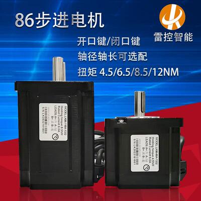 控8套6步雷进电机驱器动装雕刻机点胶机594电机马达力矩电机带刹