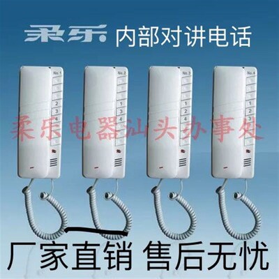 仓库宿舍有线对讲电话机网内系统楼宇别墅多路呼叫通话器柔乐0004