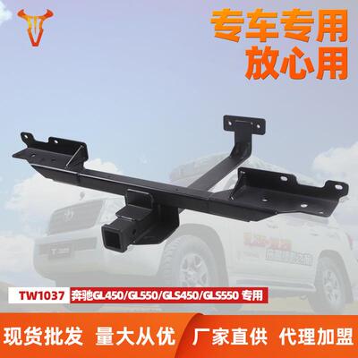 TOWING拖赢适用于奔驰GL450/550GLS450/550拖车杠