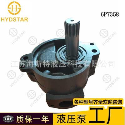 齿轮泵6P7358适用于装载机980F/980C