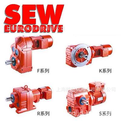 优势供应SEW减速电机R系列斜齿轮减速机R57DRS71M4R57DRS90M4