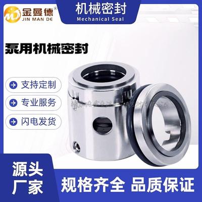 HSNH120-46NZ机械密封HSNH120机械密封件现货