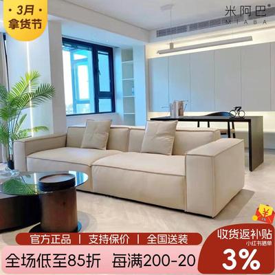 米阿巴北欧简约黑色真皮小户型免洗科技布羽绒意式极简豆腐块沙发